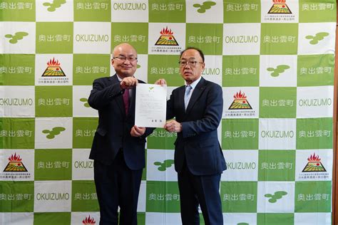 『企業版ふるさと納税』お礼状を贈呈しました。（令和4年度寄附）：奥出雲町