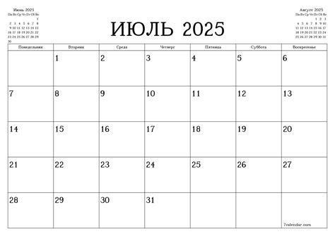 Табель календарь май 2024 найдено 87 картинок