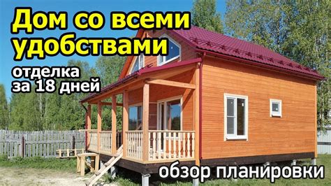Дом 7х10 в полтора этажа с террасой 3 спальнями кухней гостиной кладовой ванной котельной