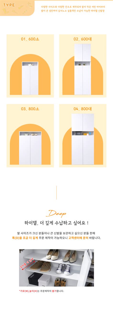 신발장·정리대 하이델 문있는 인테리어 좁은 현관 슬림 신발장 600 800 도어형 아파트 3colors 오늘의집 쇼핑