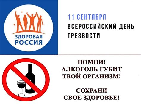 Знай правду живи трезво презентация онлайн