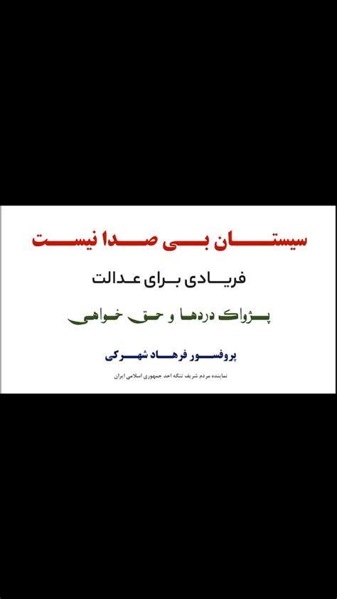 ‎پروفسور فرهاد شهرکی‎ Profshahrakinews • Instagram Photos And Videos