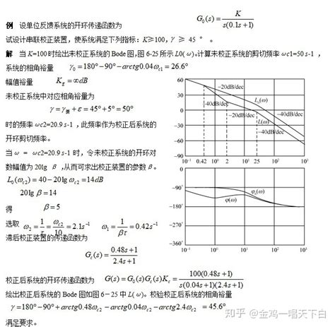 Pid是滞后超前校正第十三讲 控制系统的设计与校正频域法影小白养成记的博客 Csdn博客