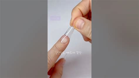 너무 쉬운 퀵연장 비법 똑딱팁 셀프네일연장 젤연장 Youtube