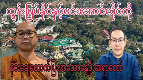 ၂၀၂၅၊ ဖေဖော်ဝါရီ ၆ Youtube