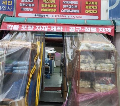 기타판매점 경기 안양시 점포라인