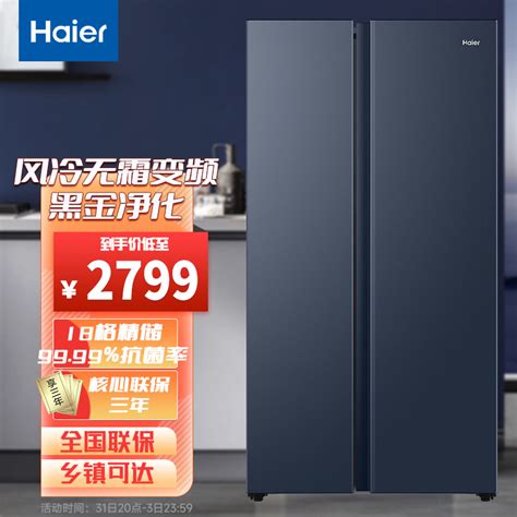 Haier 海尔冰箱526升对开门大容量风冷无霜变频净味保鲜大冷冻力家用超薄冰箱bcd 526wghssedb9参数配置 规格 性能 功能 苏宁易购