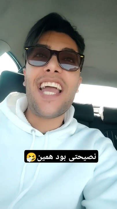 موزیک بک گراند واسه ختنه سیران های قدیم بود😂 نصیحت مملکت Youtube