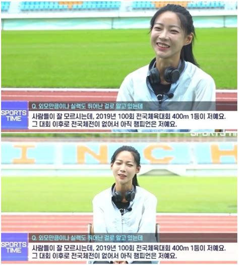 육상 여신 김민지 근황 Mlbpark