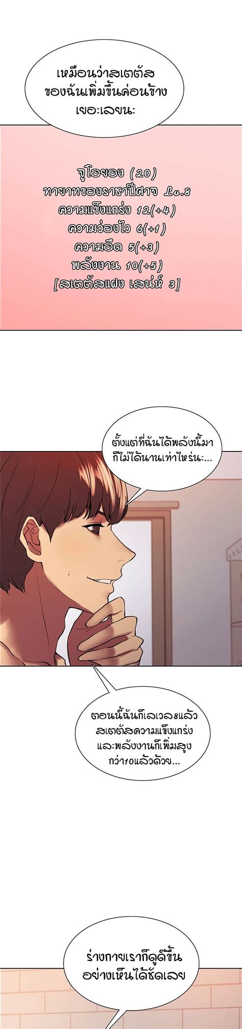 Sex Stop Watch ตอนที่ 15 อ่านโดจิน Sex Stop Watch Ch15 แปลไทย