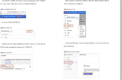 스프링 시큐리티 oauth 2 0 로그인 구현