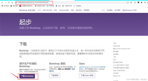 D01 Bootstrap的学习笔记 Csdn博客