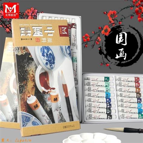 美術用品 美邦祈富國畫工具套裝顏料12色18色24色初學者毛筆小學生兒童入門礦物顏料中國畫水墨工筆畫成人宣紙毛氈 露天市集 全台最大的網路購物市集