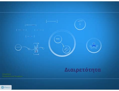 Divisibility Διαιρετότητα Ppt