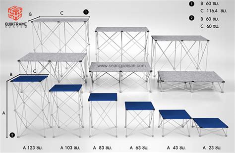 Quik Frame โต๊ะวางมิกซ์
