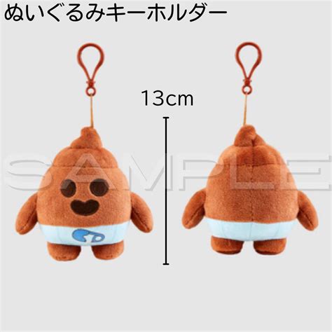 ブロスタ ぬいぐるみ うんちスパイク キーホルダー 正規品 Brawlstars メルカリ