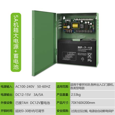 Xinjiacheng Access Control Power Supply 12v5a Controller Backup Power Box 7a Battery 12v3a