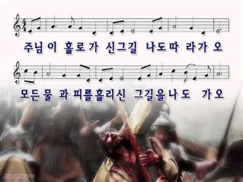 HuntsvilleKPCccm115 소명 주님이 홀로 가신 그길 YouTube