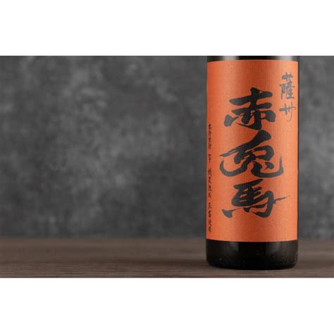 薩州 赤兎馬 玉茜 芋焼酎 720ml 薩州 濱田酒造 鹿児島県 焼酎 特約店 販売 Sekitoba Ore 720 三重の地酒専門