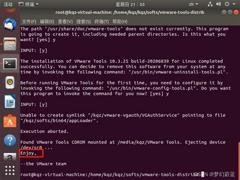 Ubuntu安装vmtools （最新安装教程） Csdn博客