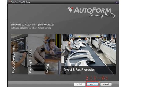 Autoform R6安装说明word文档在线阅读与下载无忧文档 Autoform R6安装说明word文档在线阅读与下载无忧文档