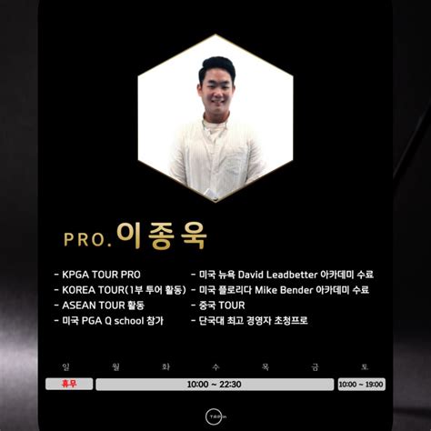 대전골프대전골프레슨유성골프반석스크린골프반석동골프노은동골프지족동골프 대전 프리미엄 실내 골프 연습장 탭인 골프아카데미 ️이종욱 프로님 프로필 And 고객님 스윙