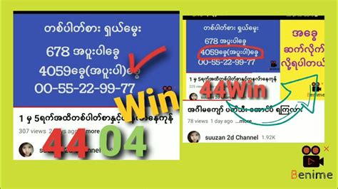 ဟူးညနေ ဇတိုးပတ်သီးနဲ့အခွေ ရကြလား Youtube