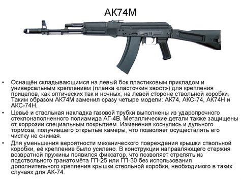 Автомат Калашникова презентация онлайн