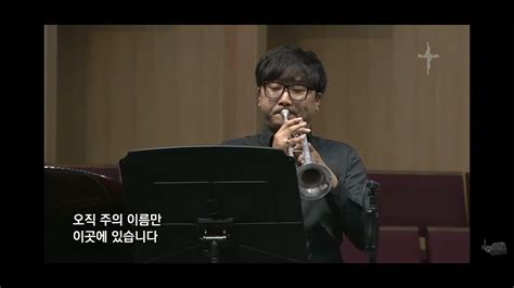 하늘의 문을 여소서 Youtube