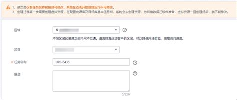 将postgresql同步到postgresql 数据复制服务 drs 实时同步 入云