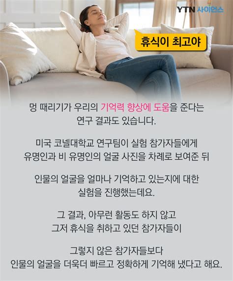 우리가 멍 때리기를 해야할 과학적 이유 네이버 포스트