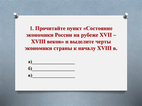 Экономическое развитие России в первой четверти Xviii века презентация онлайн
