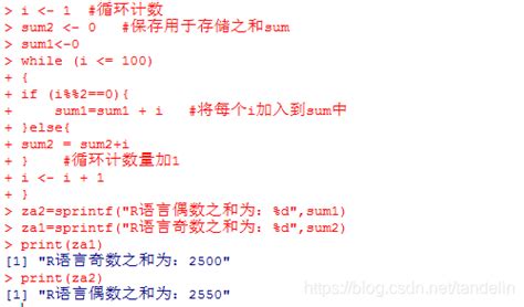 R语言计算1到100的奇数和偶数和r语言利用循环语句计算100以内奇数和与偶数和 Csdn博客