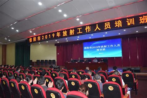 信阳市提升医疗机构放射卫生防护管理水平 医药卫生网 医药卫生报 河南省卫生健康委员会主管