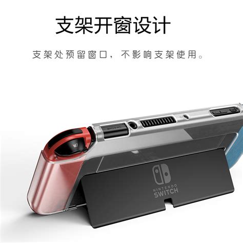 适用任天堂switch Oled保护套ns Oled保护全包一体硬壳水晶壳超薄 虎窝淘