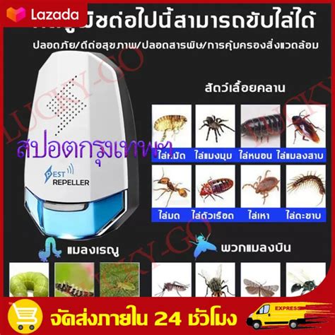 （ส่งฟรีทั่วไทย）2022 เครื่องไล่หนู เครื่องจับหนู ที่ไล่หนูไฟฟ้า อัลตราซาวนด์กำลังสูง ไล่หนูในบ้าน
