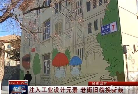 快来看金家街变成这样了 改造