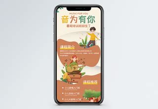 暑期培训营销长图模板素材 正版图片401522677 摄图网