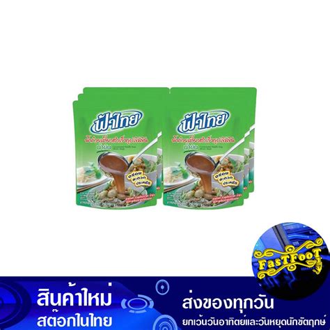 น้ำก๋วยเตี๋ยวสำเร็จรูปเข้มข้น น้ำข้น 350 กรัม 6ซอง ฟ้าไทย Fah Thai Concentrated Instant Noodle