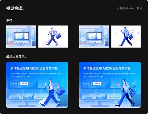 手把手教程！如何用aigc完成b端视觉设计？ 优设网 学设计上优设