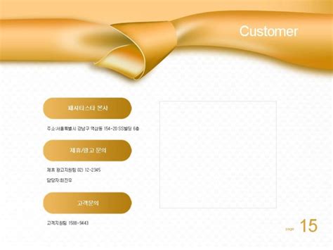 전자상거래 쇼핑몰10 파워포인트 디자인제안서 회사소개서 기획서 브로슈어 상품소개서 디자인 비즈폼 샘플양식 다운로드
