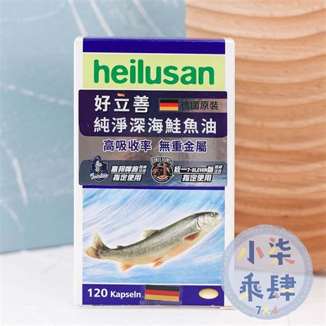 現貨 德國 好立善 德國水解膠原蛋白粉 Eureye 葉黃素全方位複方軟膠囊 葉黃素 純淨深海鮭魚油 Heilusan 蝦皮購物