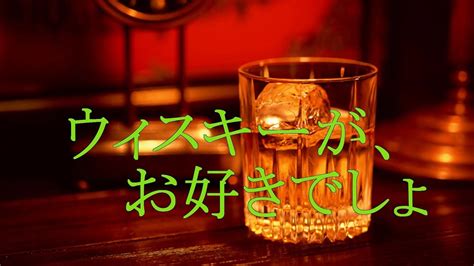 ウィスキーがお好きでしょ ゴスペラーズ サントリーCM曲エレクトーンD DECK YouTube
