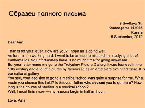 Образец ответа на письмо на английском