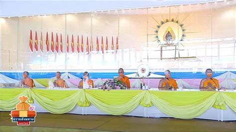 วัดพระธรรมกาย จัดพิธีถวายภัตตาหารและปัจจัยไทยธรรมเป็นสังฆทานออนไลน์ ข่าวพระพุทธศาสนา