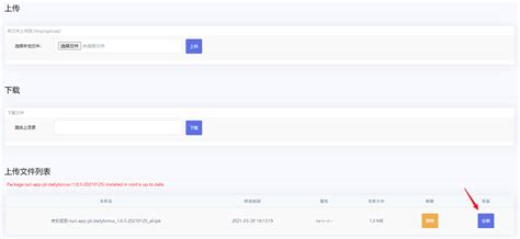 openwrt系统上安装第三方插件 腾讯云开发者社区 腾讯云