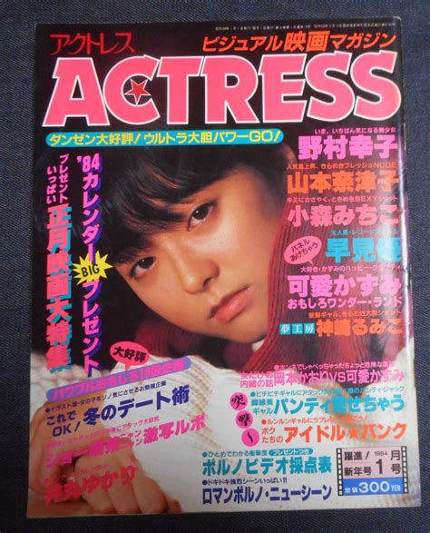 Actress