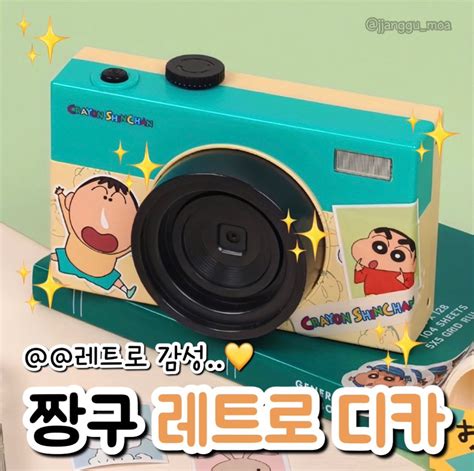 짱구 모아 [짱구는 못말려] 새해 다짐 다이어리 꼭 쓰고 만다 📔 매일매일 다른 365개의 질문으로 내 생각을 적을 수 있는 짱구 다이어리 💛 나 올해는 진짜