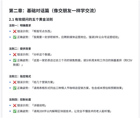 Deepseek15天指导手册 从入门到精通软件工具宝藏资源库