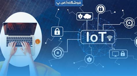فناوری اینترنت اشیا Iot چیست و چه کاربردی دارد؟ فروشگاه اینترنتی آ اس پ